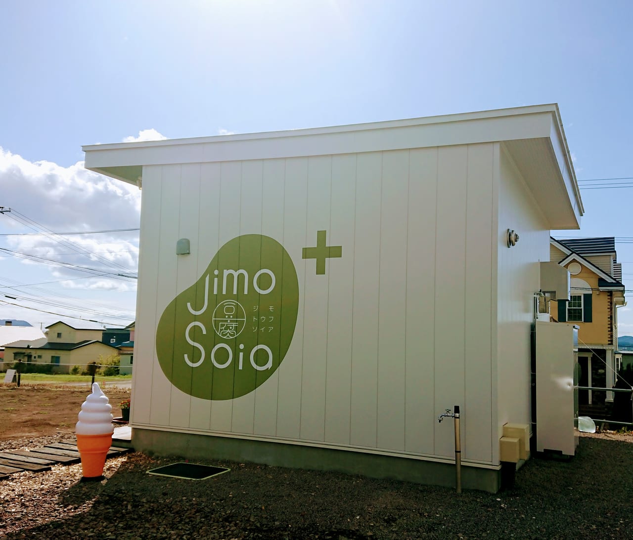 【函館市】『Jimo豆腐 Soia plus＋』でしか購入できない「くるみプラリネのソフトサンデー」 | 号外NET 函館市